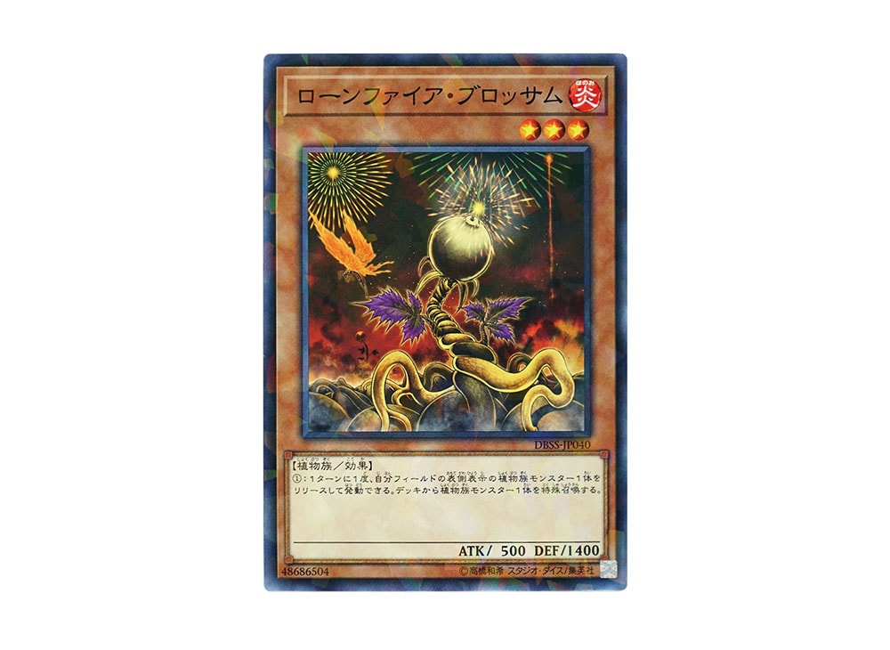 Lonefire Blossom NP [DBSS-JP040](Secret Slayers) | SNKRDUNK