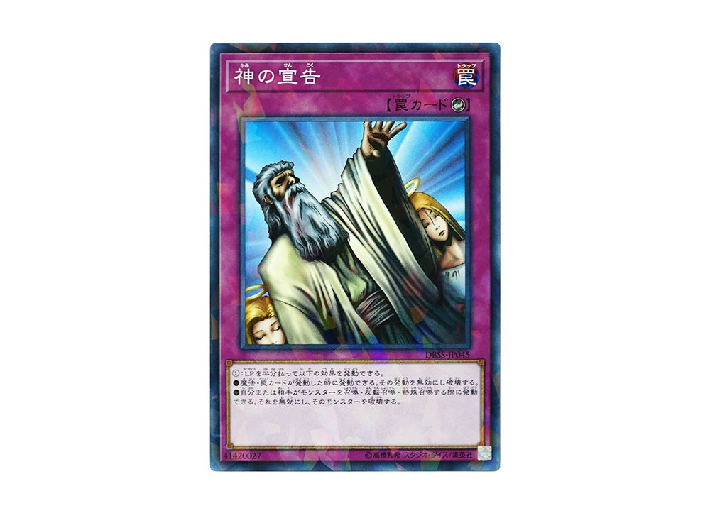 Solemn Judgment NP [DBSS-JP045](Secret Slayers) | SNKRDUNK