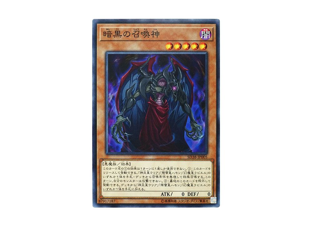Dark Summoning Beast N [SD38-JP005](Structure Deck Sacred Beasts of Chaos) | SNKRDUNK
