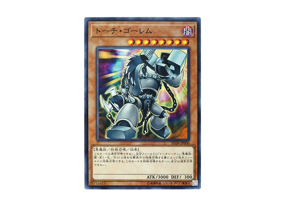 Grinder Golem N [SD38-JP006](Structure Deck Sacred Beasts of Chaos) | SNKRDUNK