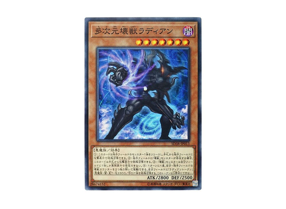 Radian the Multidimensional Kaiju N [SD38-JP013](Structure Deck Sacred Beasts of Chaos) | SNKRDUNK