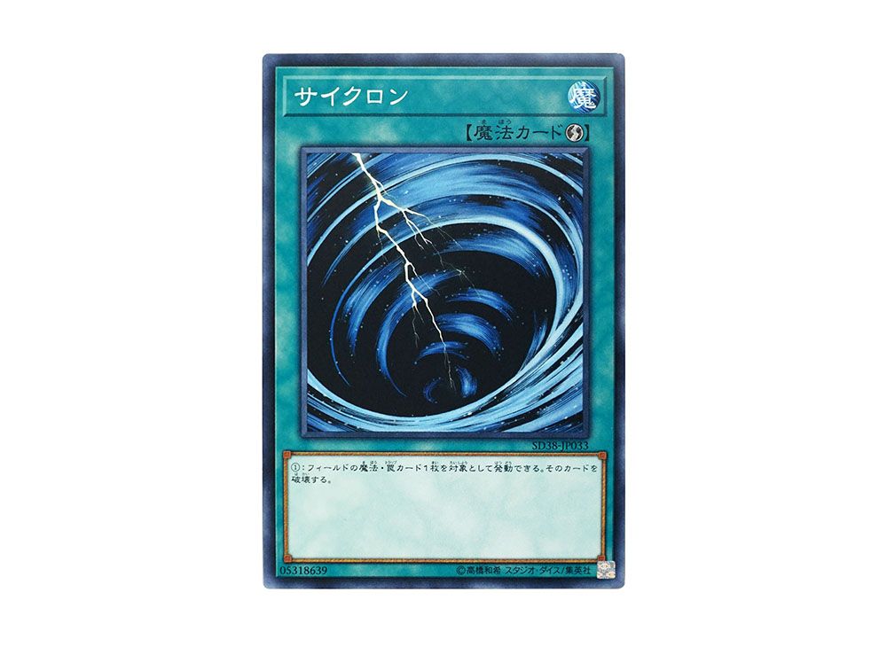 Mystical Space Typhoon N [SD38-JP033](Structure Deck Sacred Beasts of Chaos) | SNKRDUNK