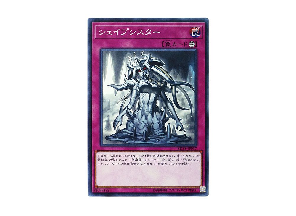 Shapesister N [SD38-JP037](Structure Deck Sacred Beasts of Chaos) | SNKRDUNK