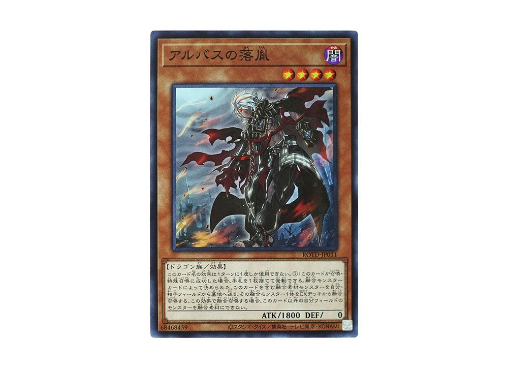 Fallen of Albaz SR [ROTD-JP011](RISE OF THE DUELIST) | SNKRDUNK