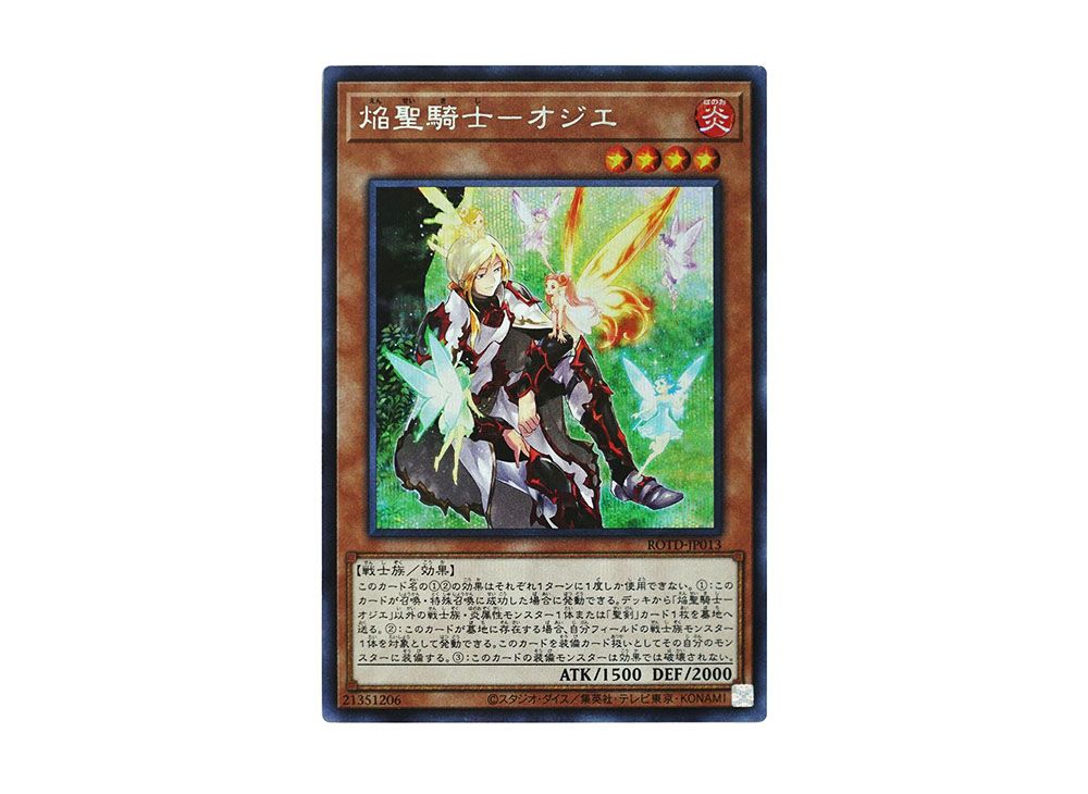 Infernoble Knight Ogier SE [ROTD-JP013](RISE OF THE DUELIST) | SNKRDUNK
