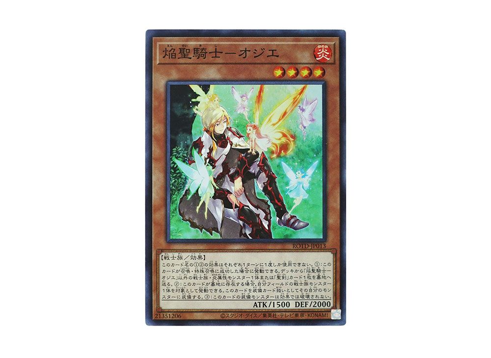 Infernoble Knight Ogier SR [ROTD-JP013](RISE OF THE DUELIST) | SNKRDUNK
