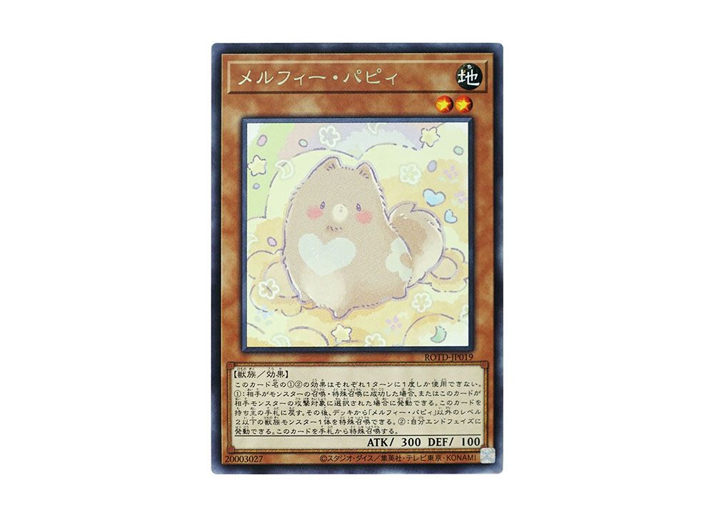 Melffy Puppy R [ROTD-JP019](RISE OF THE DUELIST) | SNKRDUNK
