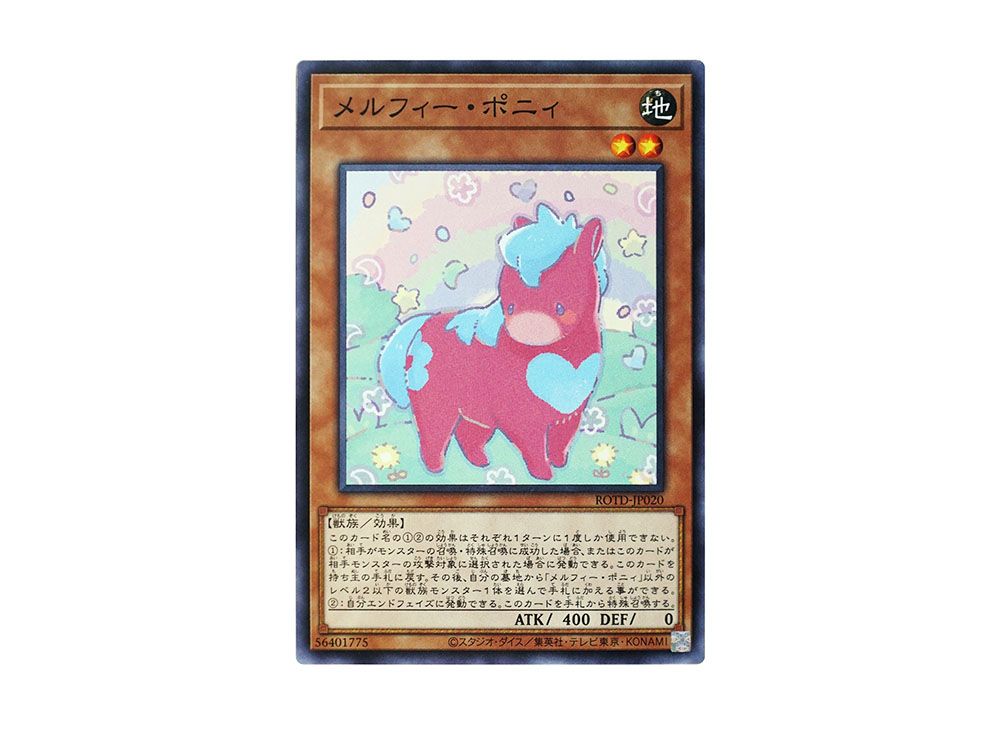 Melffy Pony N [ROTD-JP020](RISE OF THE DUELIST) | SNKRDUNK