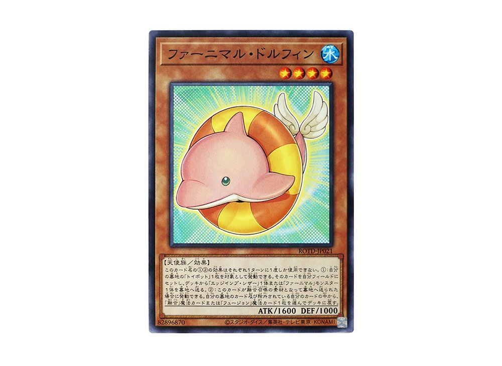 Fluffal Dolphin N [ROTD-JP021](RISE OF THE DUELIST) | SNKRDUNK