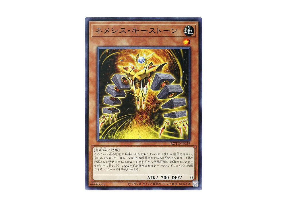 Nemeses Keystone N [ROTD-JP029](RISE OF THE DUELIST) | SNKRDUNK