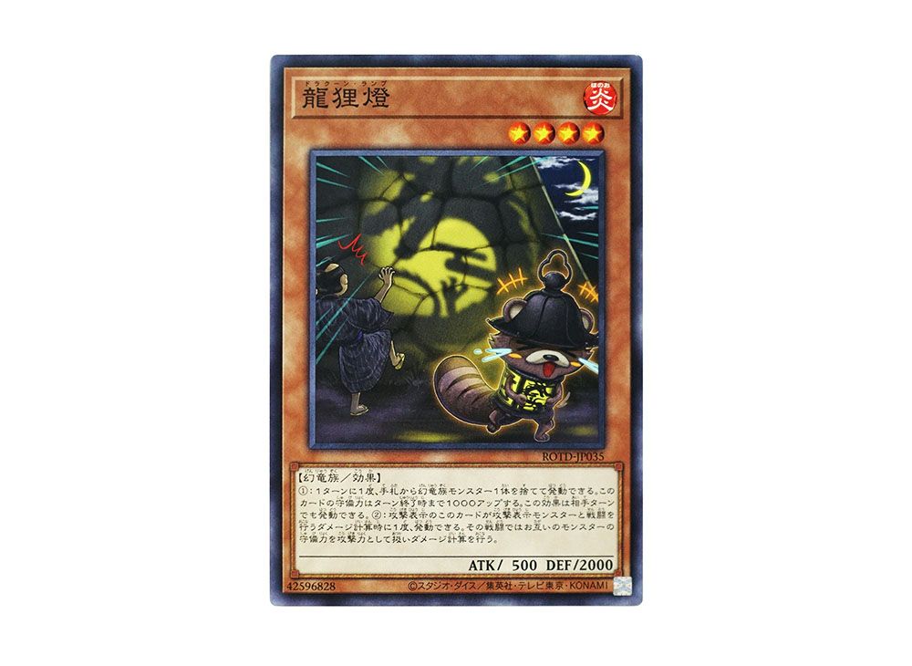 Dracoon Lamp NR [ROTD-JP035](RISE OF THE DUELIST) | SNKRDUNK