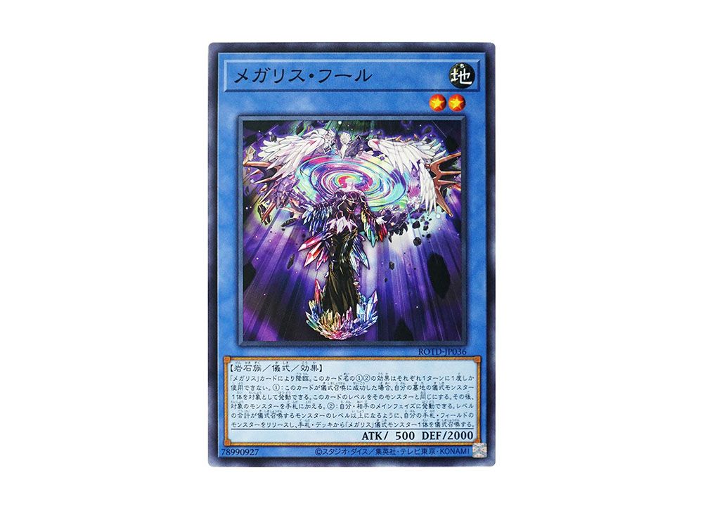 Megalith Phul N [ROTD-JP036](RISE OF THE DUELIST) | SNKRDUNK
