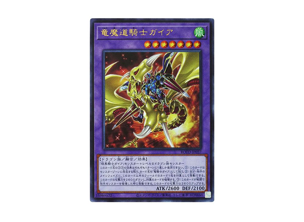 Gaia the Magical Knight of Dragons UR [ROTD-JP037](RISE OF THE DUELIST) | SNKRDUNK