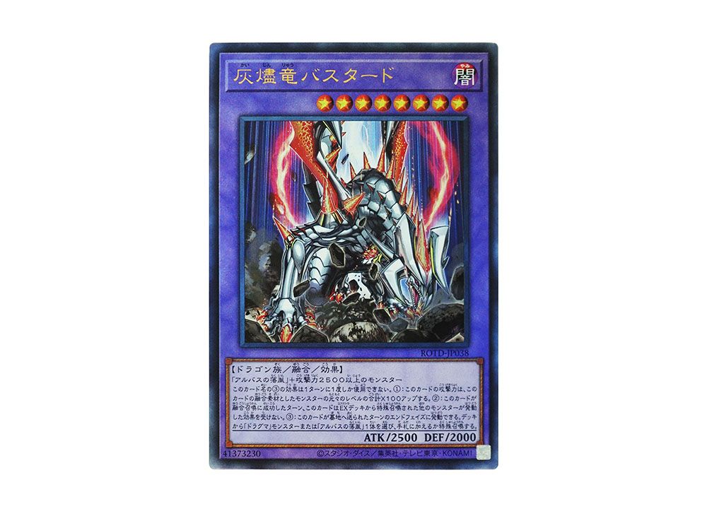 Titaniklad the Ash Dragon UL [ROTD-JP038](RISE OF THE DUELIST) | SNKRDUNK