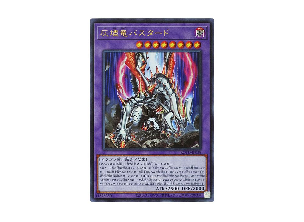Titaniklad the Ash Dragon UR [ROTD-JP038](RISE OF THE DUELIST) | SNKRDUNK