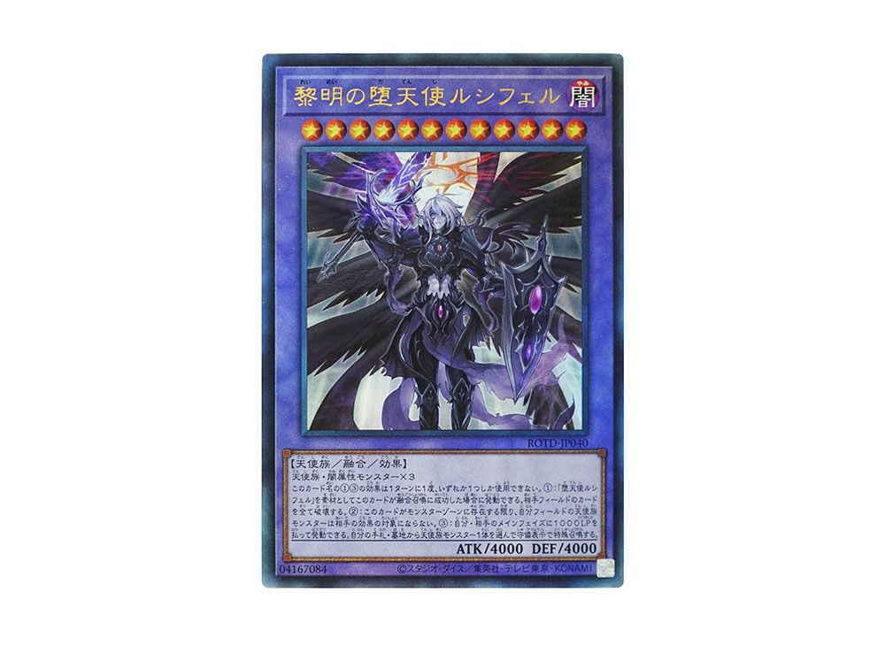 The First Darklord UL [ROTD-JP040](RISE OF THE DUELIST) | SNKRDUNK