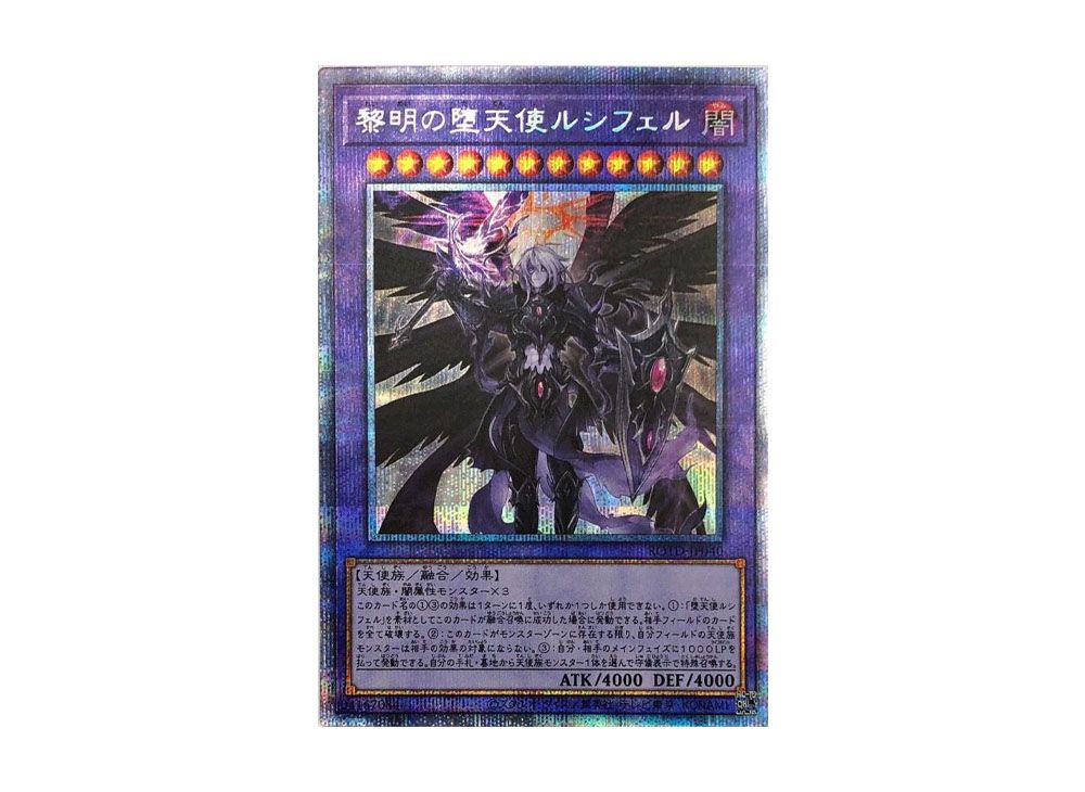 The First Darklord PSE [ROTD-JP040](RISE OF THE DUELIST) | SNKRDUNK