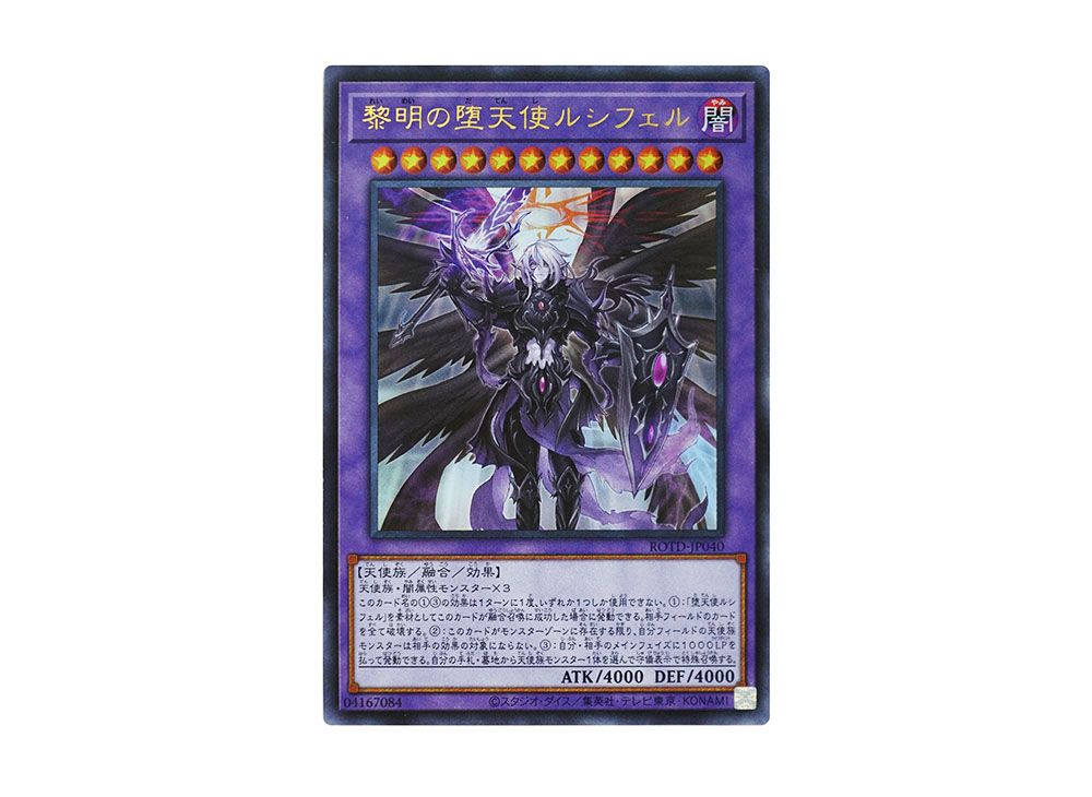 The First Darklord UR [ROTD-JP040](RISE OF THE DUELIST) | SNKRDUNK