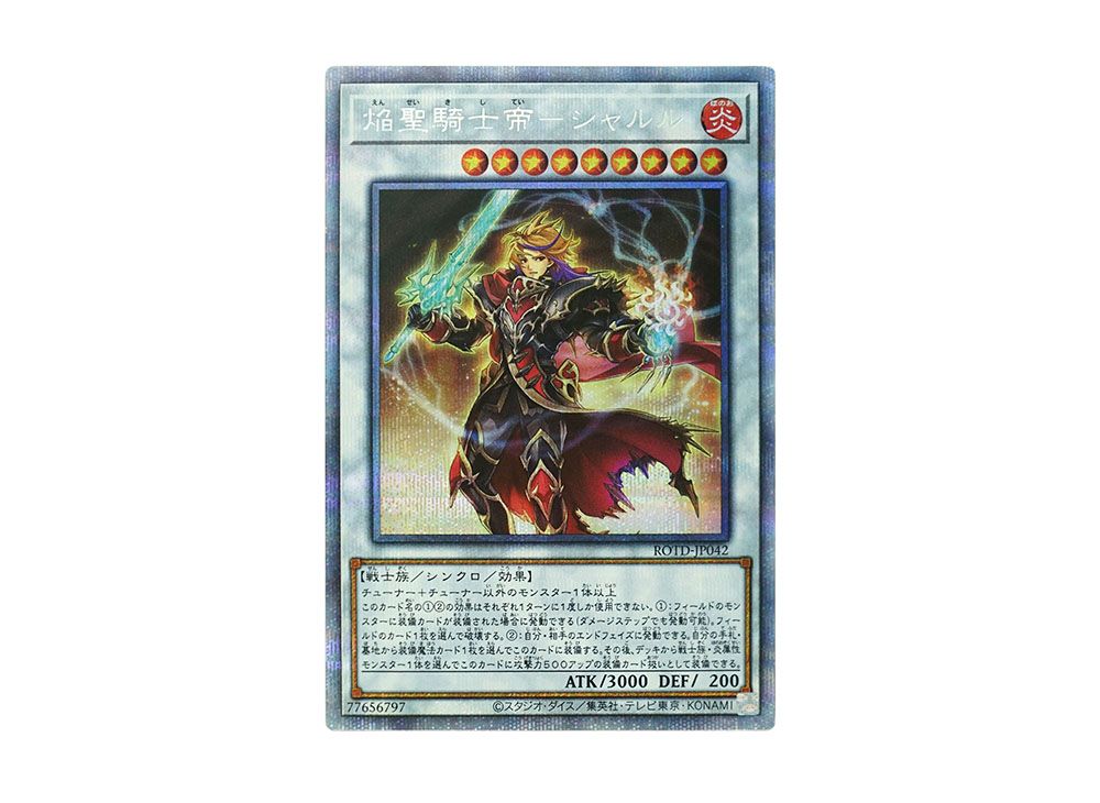 Infernoble Knight Emperor Charles PSE [ROTD-JP042](RISE OF THE DUELIST) | SNKRDUNK