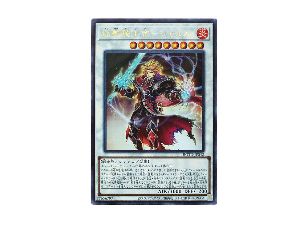 Infernoble Knight Emperor Charles UR [ROTD-JP042](RISE OF THE DUELIST) | SNKRDUNK