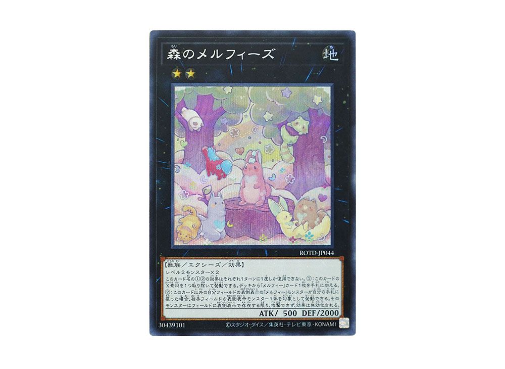 Melffy of the Forest SE [ROTD-JP044](RISE OF THE DUELIST) | SNKRDUNK