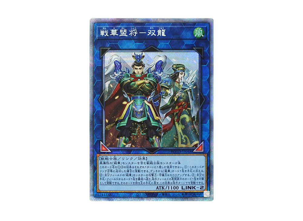 Ancient Warriors Oath - Double Dragon Lords PSE [ROTD-JP048](RISE OF THE DUELIST) | SNKRDUNK