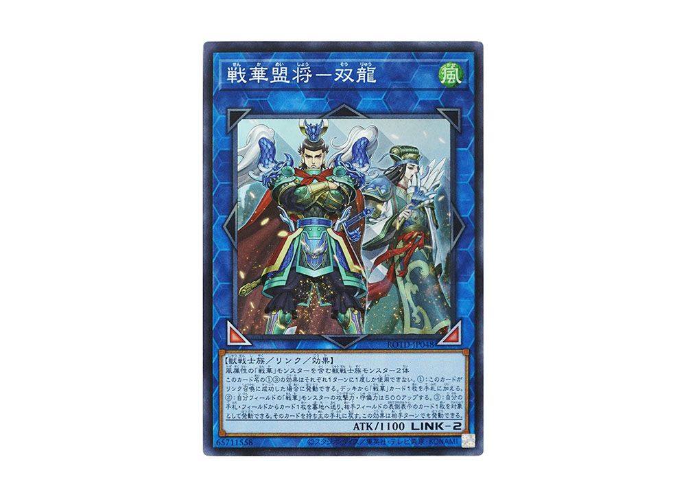 Ancient Warriors Oath - Double Dragon Lords SR [ROTD-JP048](RISE OF THE DUELIST) | SNKRDUNK