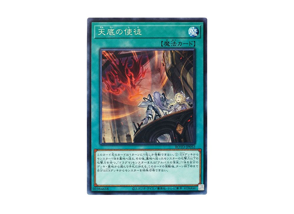 Nadir Servant R [ROTD-JP052](RISE OF THE DUELIST) | SNKRDUNK