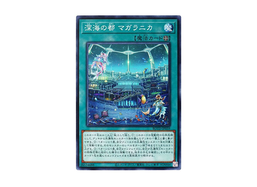 Magellanica the Deep Sea City N [ROTD-JP059](RISE OF THE DUELIST) | SNKRDUNK