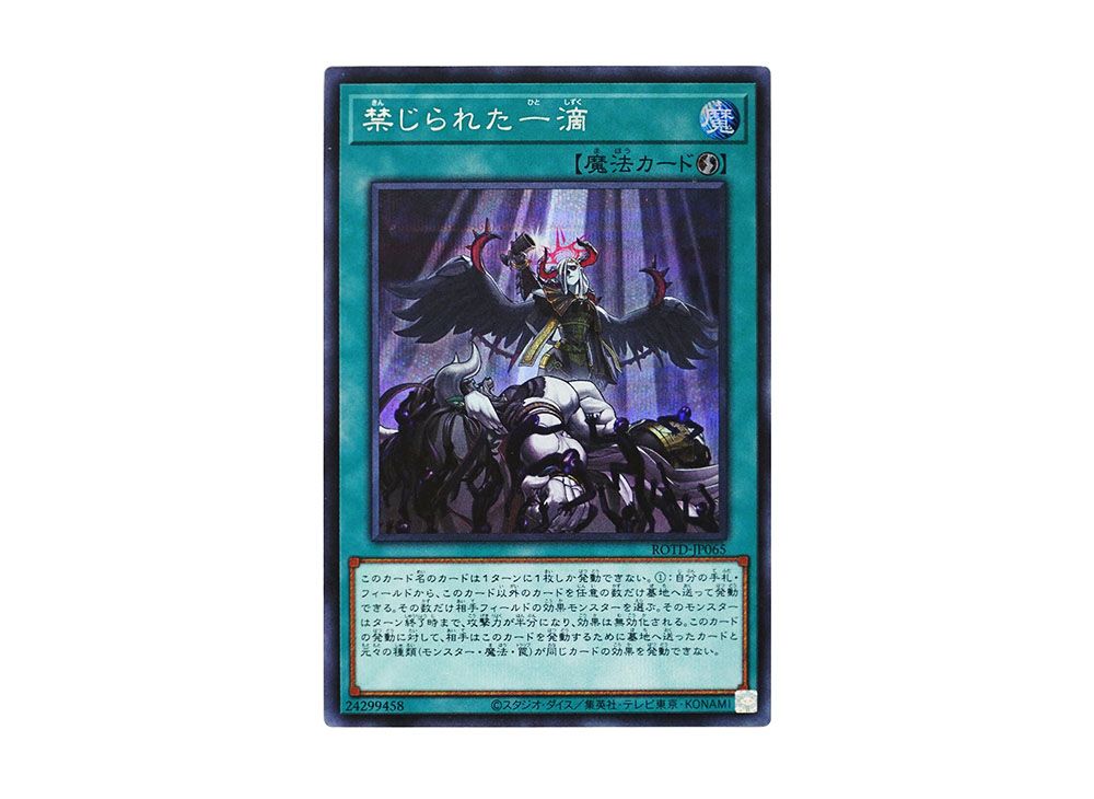 Forbidden Droplet SE [ROTD-JP065](RISE OF THE DUELIST) | SNKRDUNK
