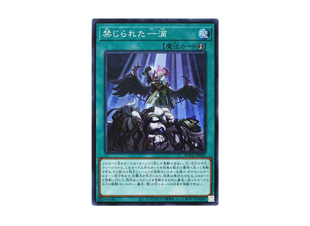 Forbidden Droplet SR [ROTD-JP065](RISE OF THE DUELIST) | SNKRDUNK
