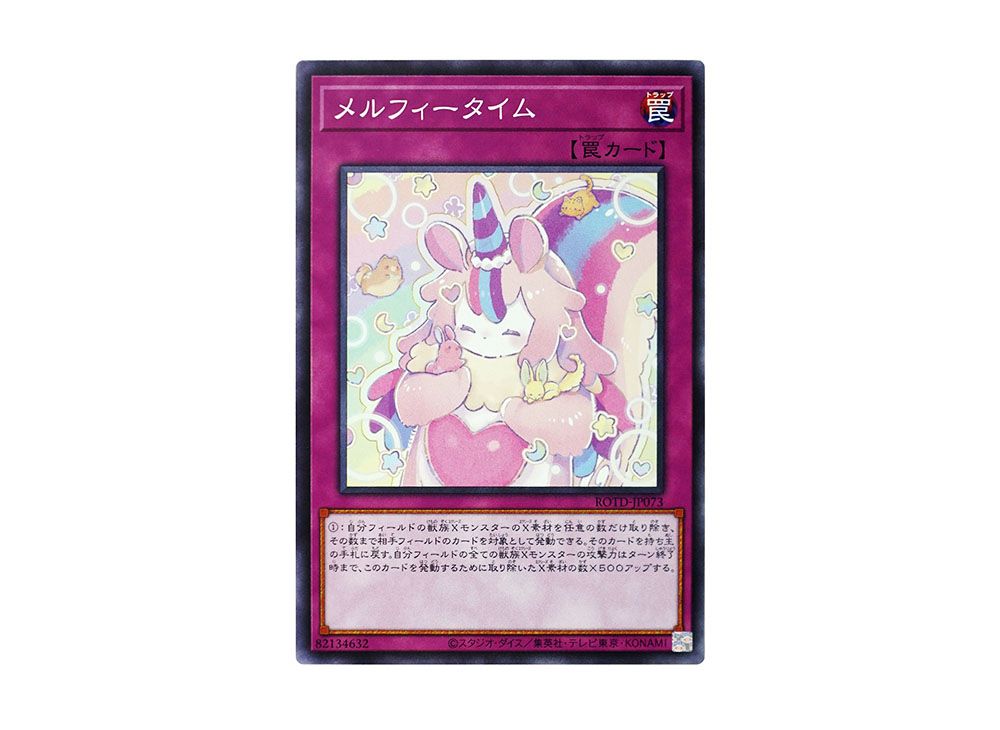 Melffy Playhouse N [ROTD-JP073](RISE OF THE DUELIST) | SNKRDUNK
