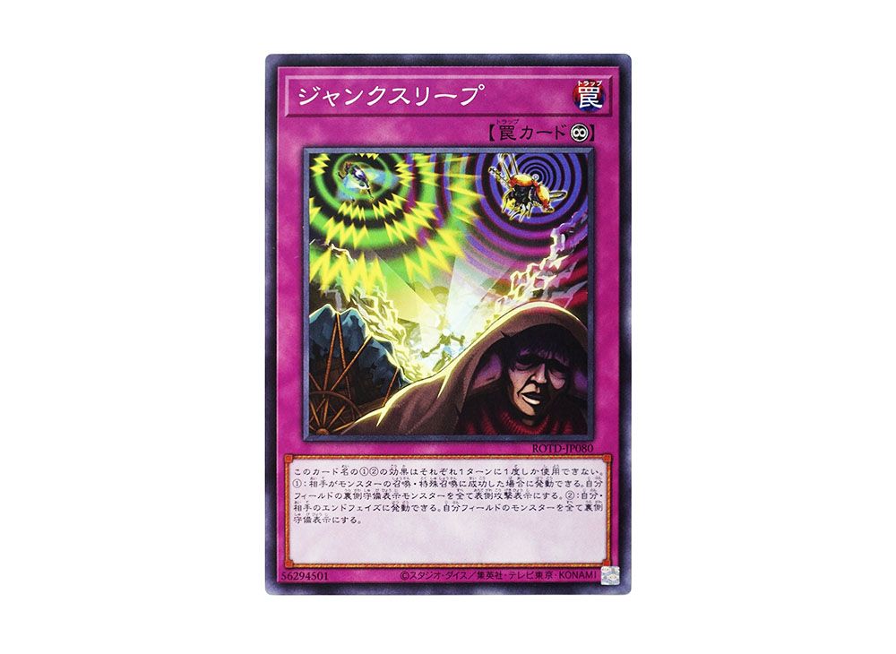 Junk Sleep NR [ROTD-JP080](RISE OF THE DUELIST) | SNKRDUNK