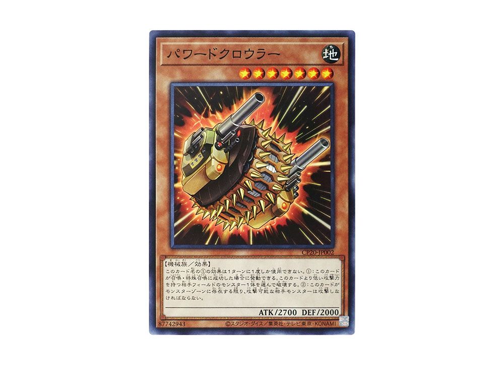 Powered Crawler N [CP20-JP002](COLLECTION PACK 2020) | SNKRDUNK