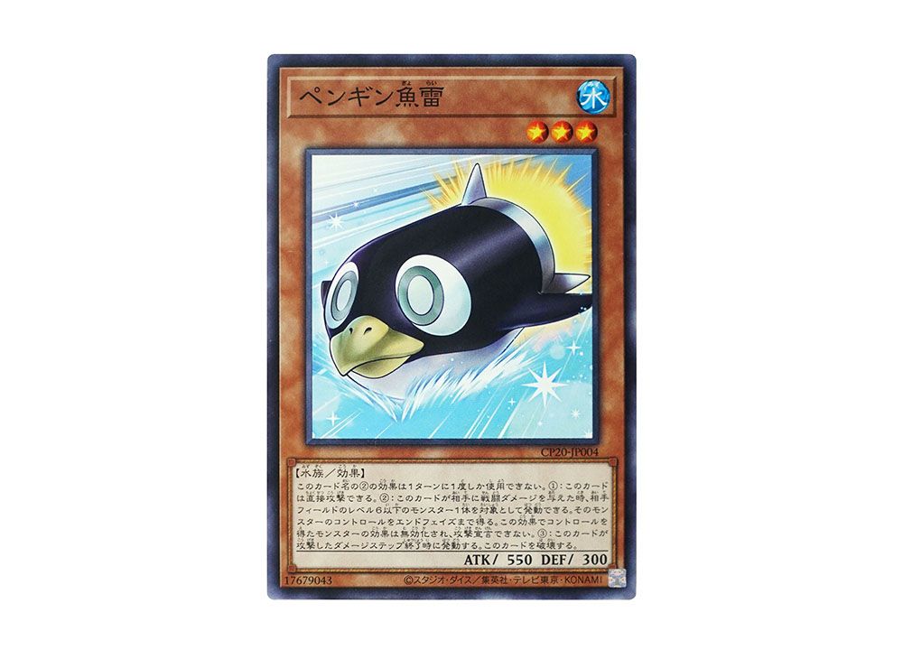 Penguin Torpedo N [CP20-JP004](COLLECTION PACK 2020) | SNKRDUNK