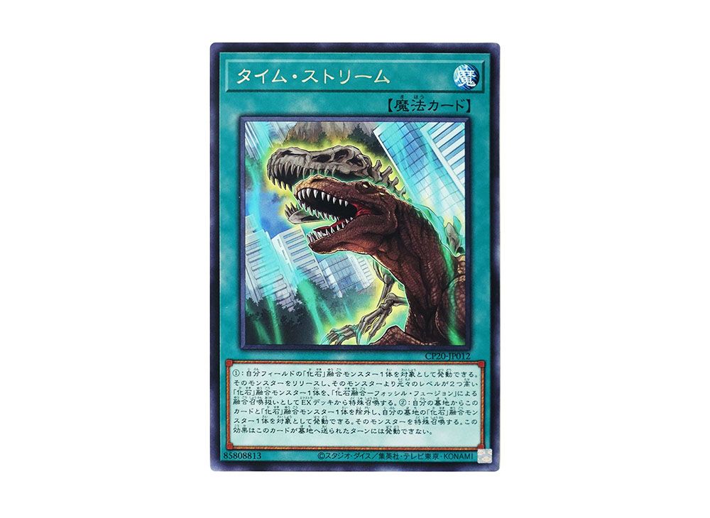 Time Stream R [CP20-JP012](COLLECTION PACK 2020) | SNKRDUNK