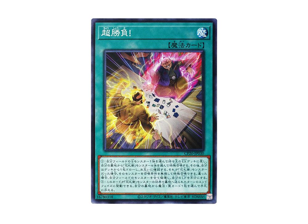 Super All In! N [CP20-JP030](COLLECTION PACK 2020) | SNKRDUNK