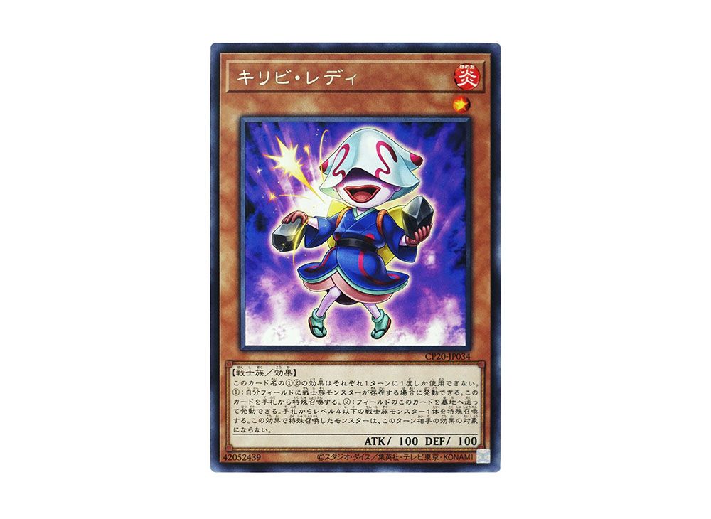 Fire Flint Lady R [CP20-JP034](COLLECTION PACK 2020) | SNKRDUNK