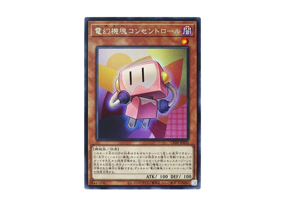 Appliancer Socketroll R [CP20-JP035](COLLECTION PACK 2020) | SNKRDUNK