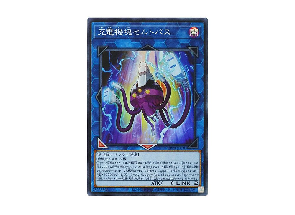 Appliancer Celtopus SR [CP20-JP038](COLLECTION PACK 2020) | SNKRDUNK