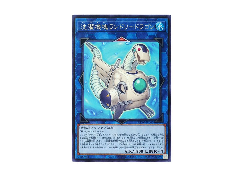 Appliancer Laundry Dragon R [CP20-JP041](COLLECTION PACK 2020) | SNKRDUNK