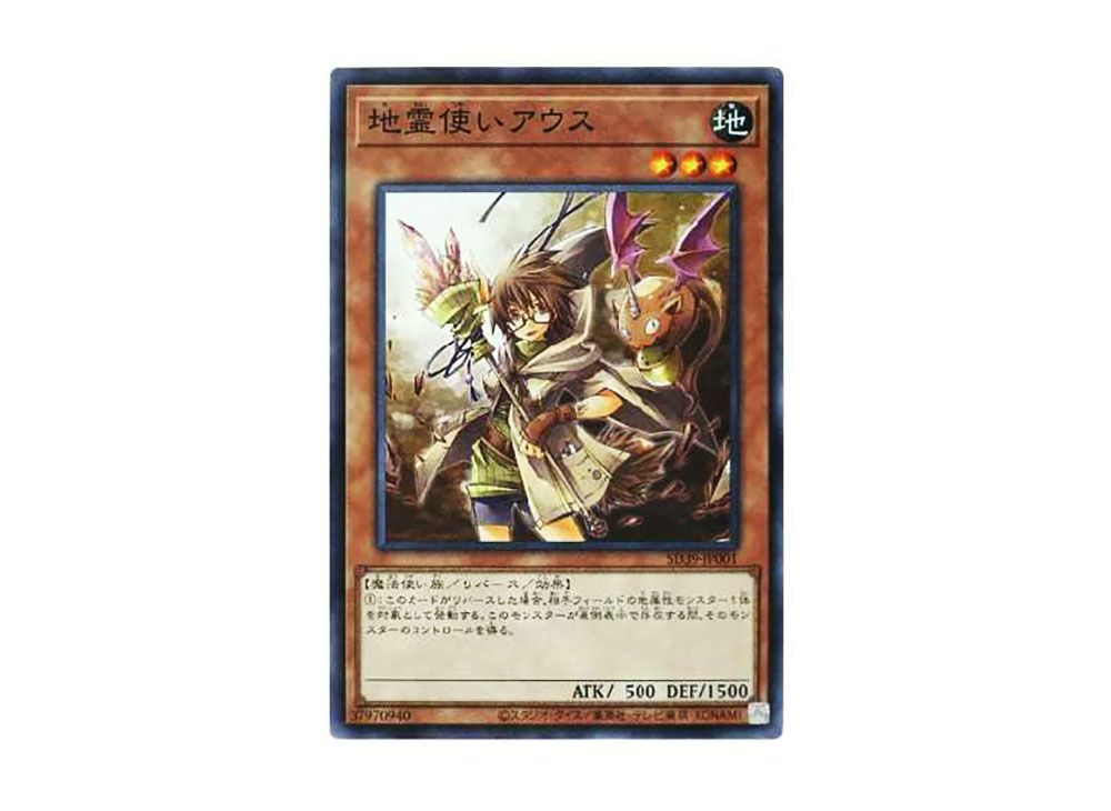 Aussa the Earth Charmer NP [SD39-JP001](Structure Deck Masters of the Spiritual Arts) | SNKRDUNK