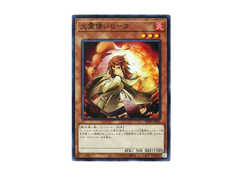 Hiita the Fire Charmer NP [SD39-JP003](Structure Deck Masters of the Spiritual Arts) | SNKRDUNK