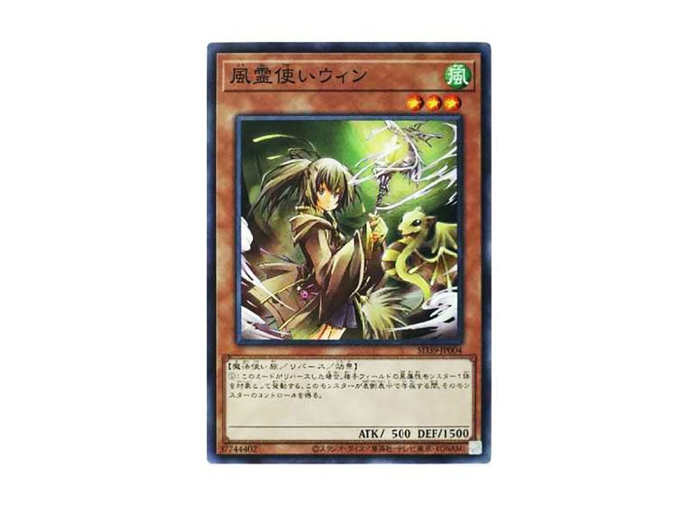 Wynn the Wind Charmer NP [SD39-JP004](Structure Deck Masters of the Spiritual Arts) | SNKRDUNK