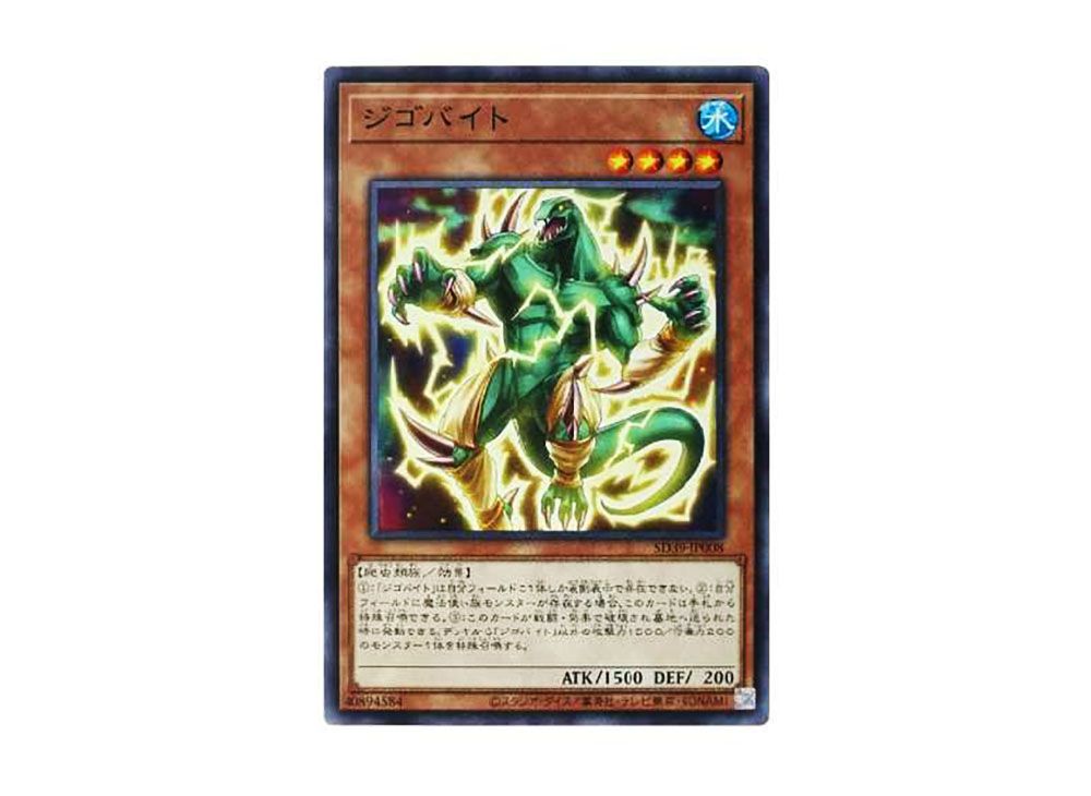 Jigabyte N [SD39-JP008](Structure Deck Masters of the Spiritual Arts) | SNKRDUNK