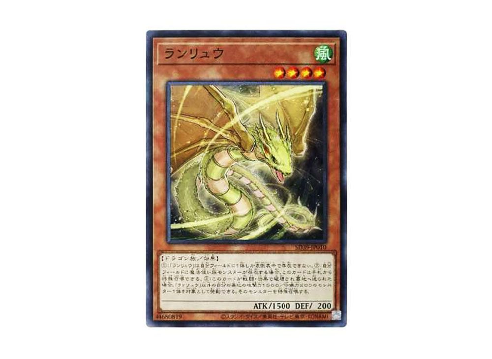 Ranryu N [SD39-JP010](Structure Deck Masters of the Spiritual Arts) | SNKRDUNK