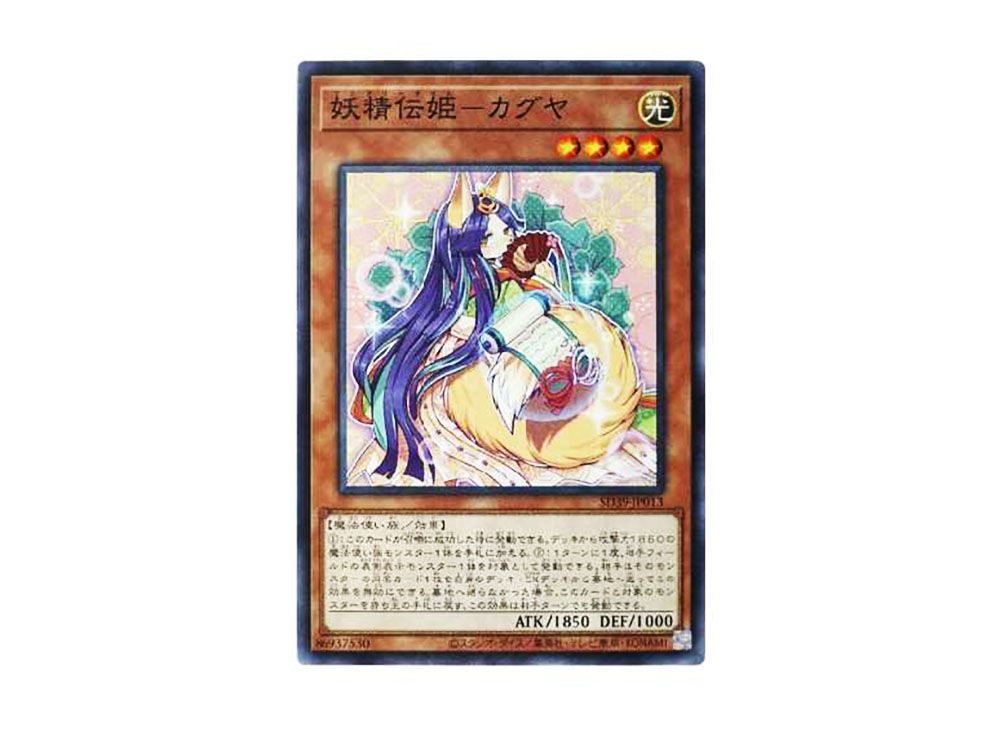 Fairy Tail - Luna N [SD39-JP013](Structure Deck Masters of the Spiritual Arts) | SNKRDUNK