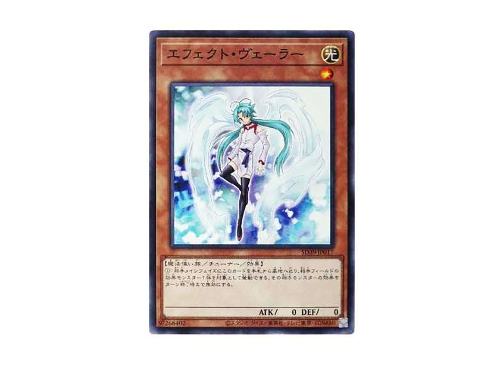 Effect Veiler N [SD39-JP017](Structure Deck Masters of the Spiritual Arts) | SNKRDUNK