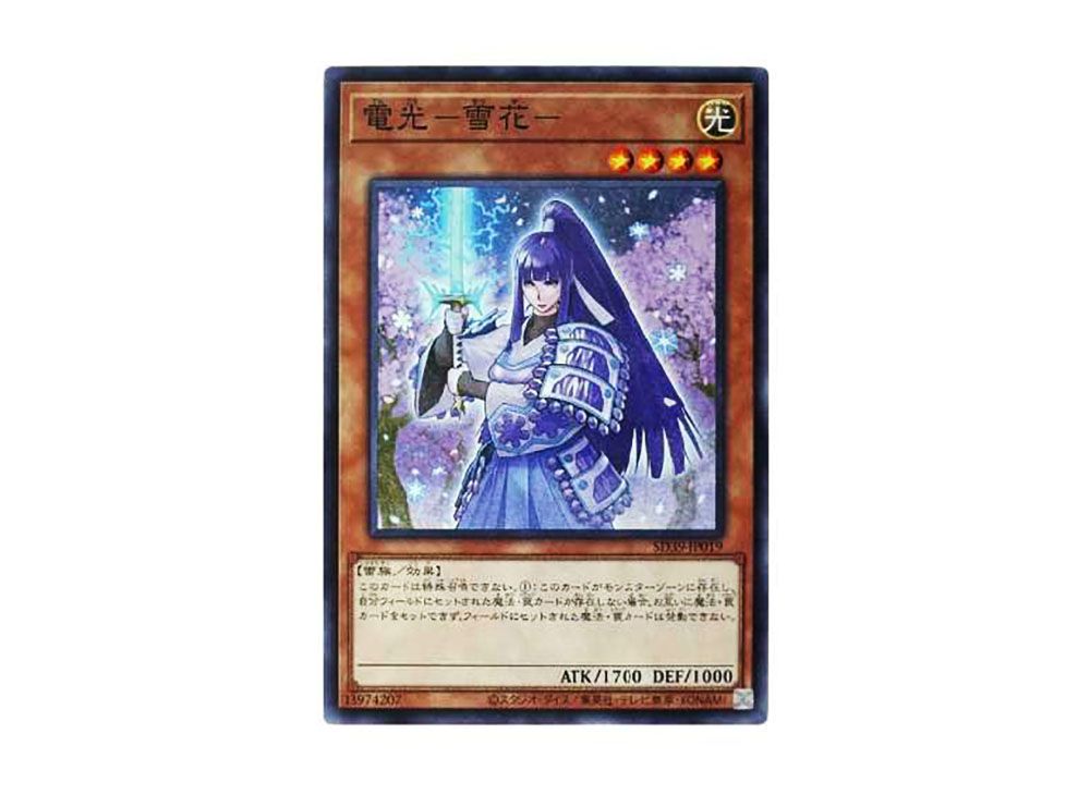 Denko Sekka N [SD39-JP019](Structure Deck Masters of the Spiritual Arts) | SNKRDUNK