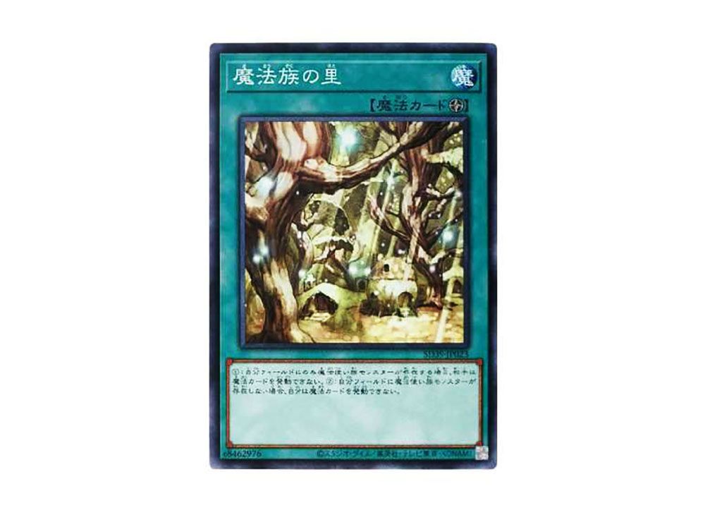 Secret Village of the Spellcasters N [SD39-JP023](Structure Deck Masters of the Spiritual Arts ...